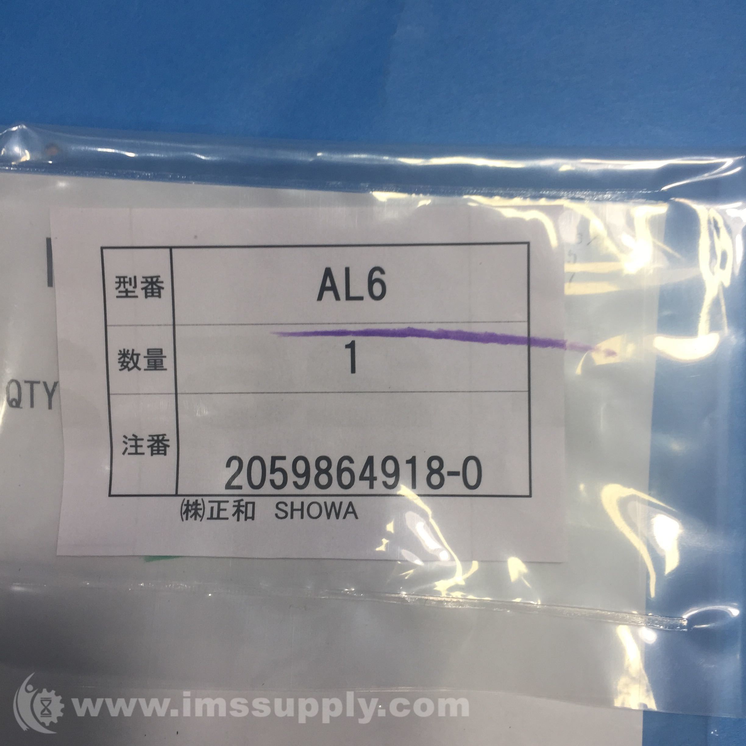 Showa AL6 Insert - IMS Supply