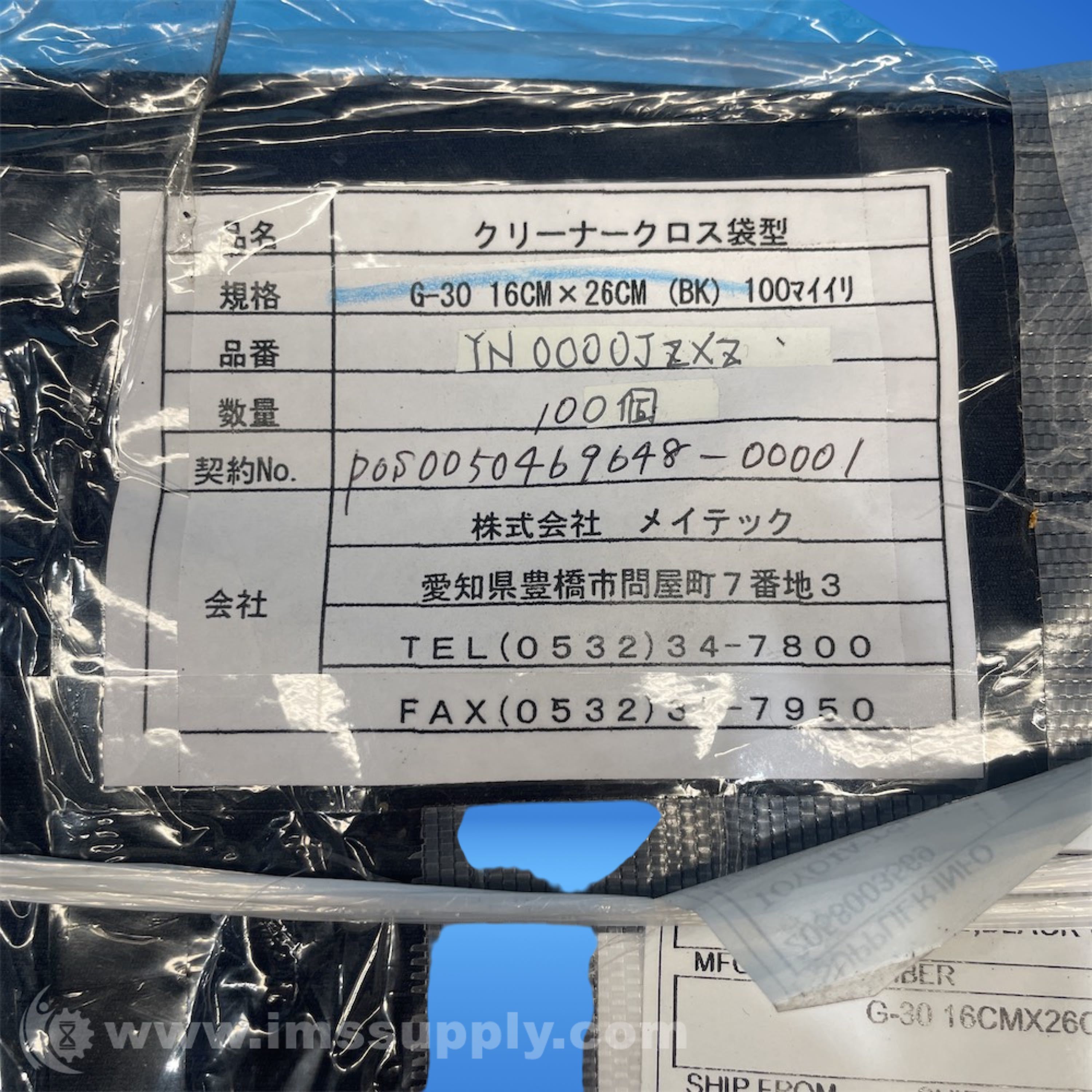 Meitec Corporation G-30 16CM X 26CM (BK) Box of 100 Cleaner Cloth - IMS ...