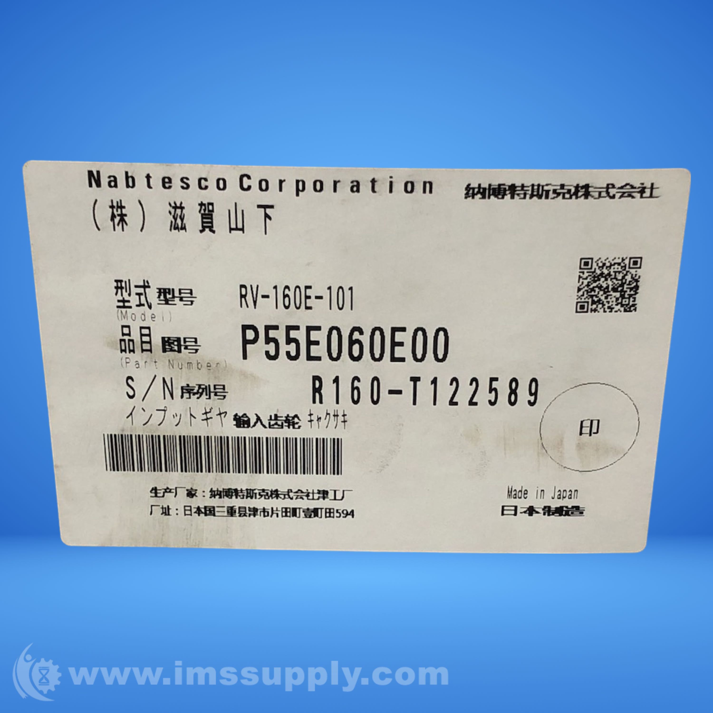 Nabtesco RV-160E-101 Cycloidal Gear Reducer - IMS Supply