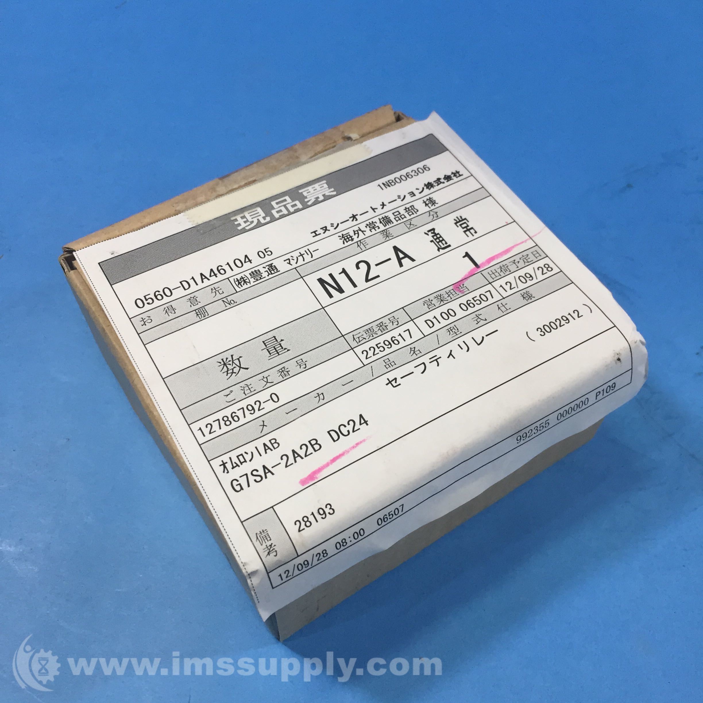 Omron G7SA-2A2B-DC24 Safety Relay - IMS Supply