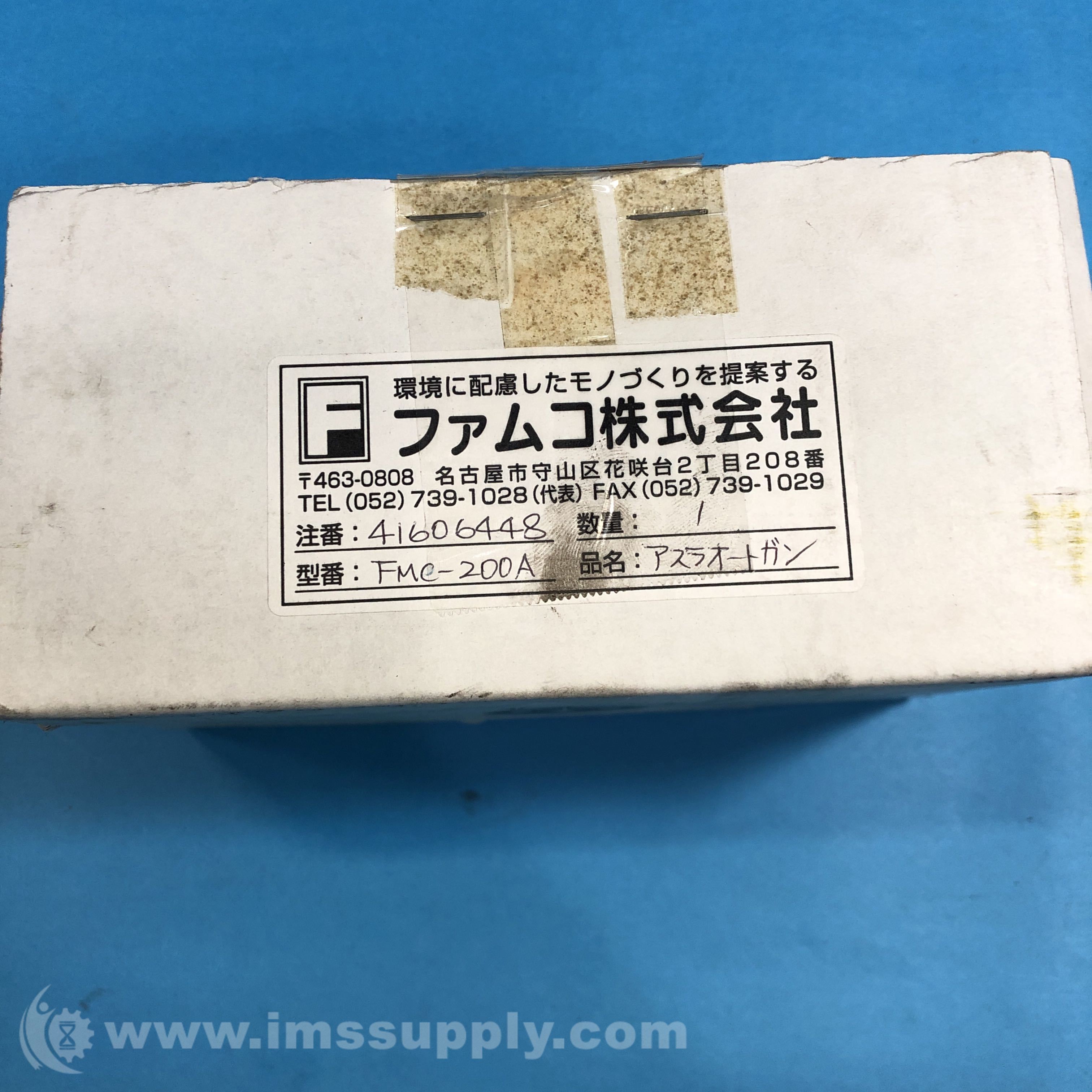 Famco Co FMC-200A Asura Auto Spray Gun - IMS Supply