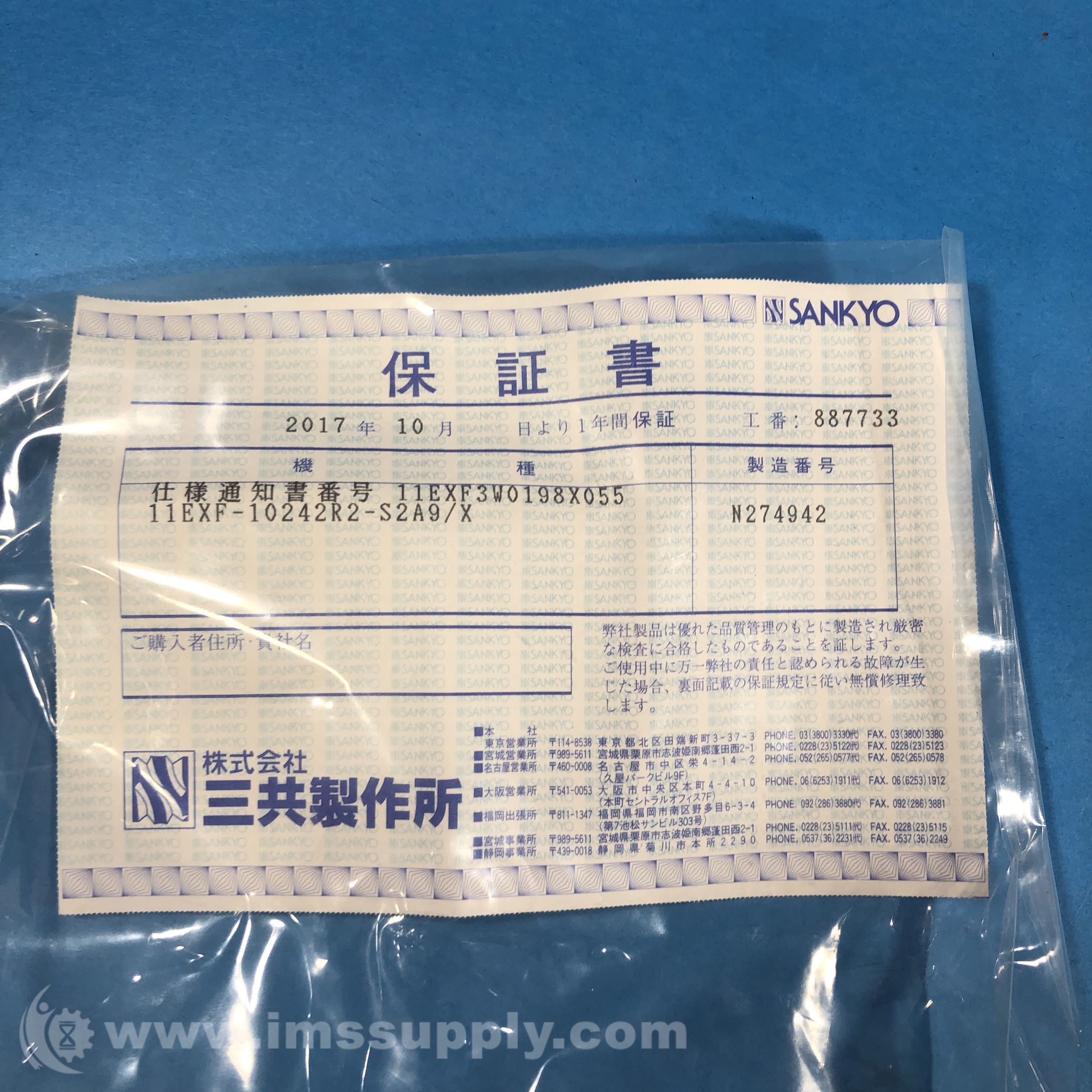 Sankyo 11EXF3W0198X055 Relief/Filler Vent Plug - IMS Supply