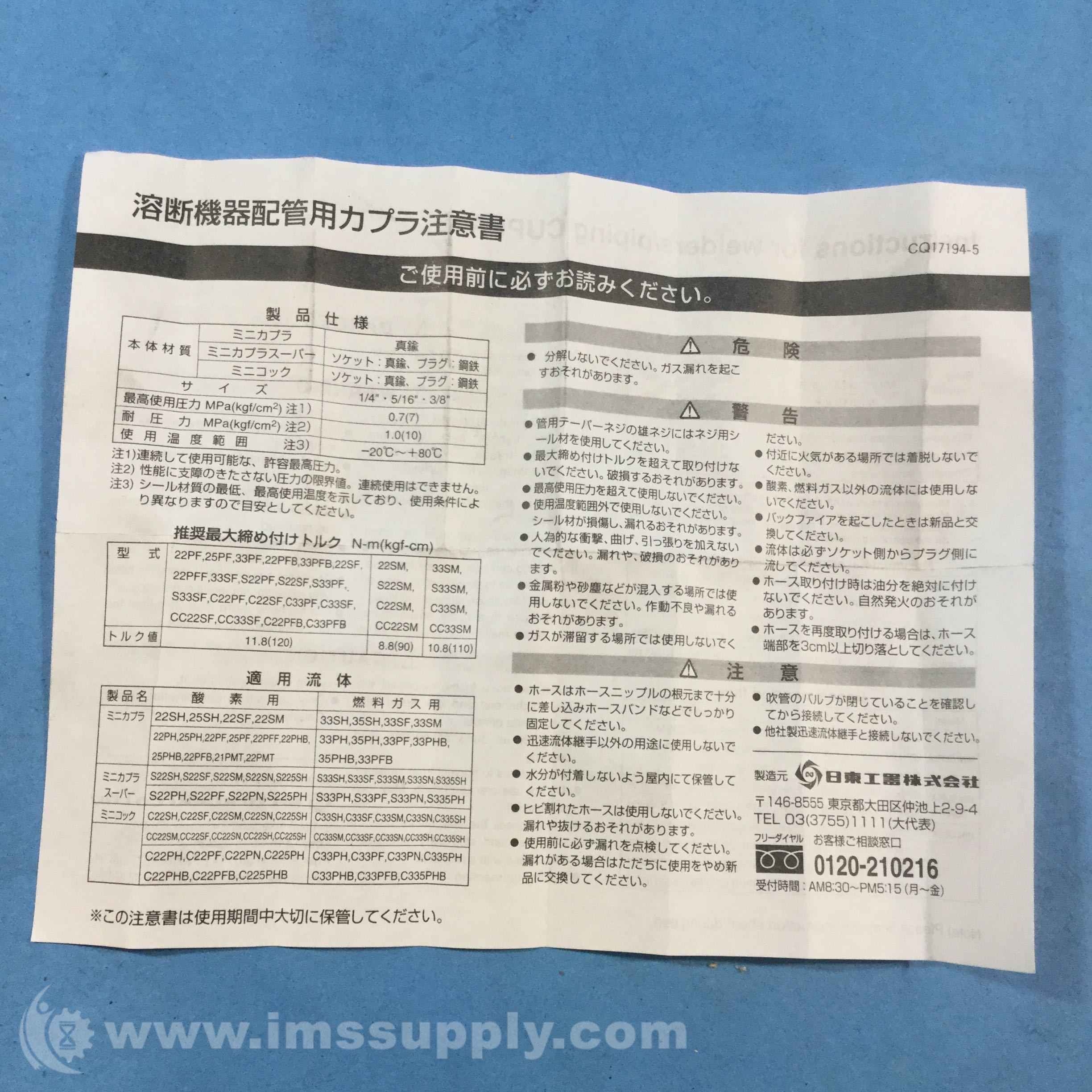 NITTO 22PF Mini Coupler Plug - IMS Supply