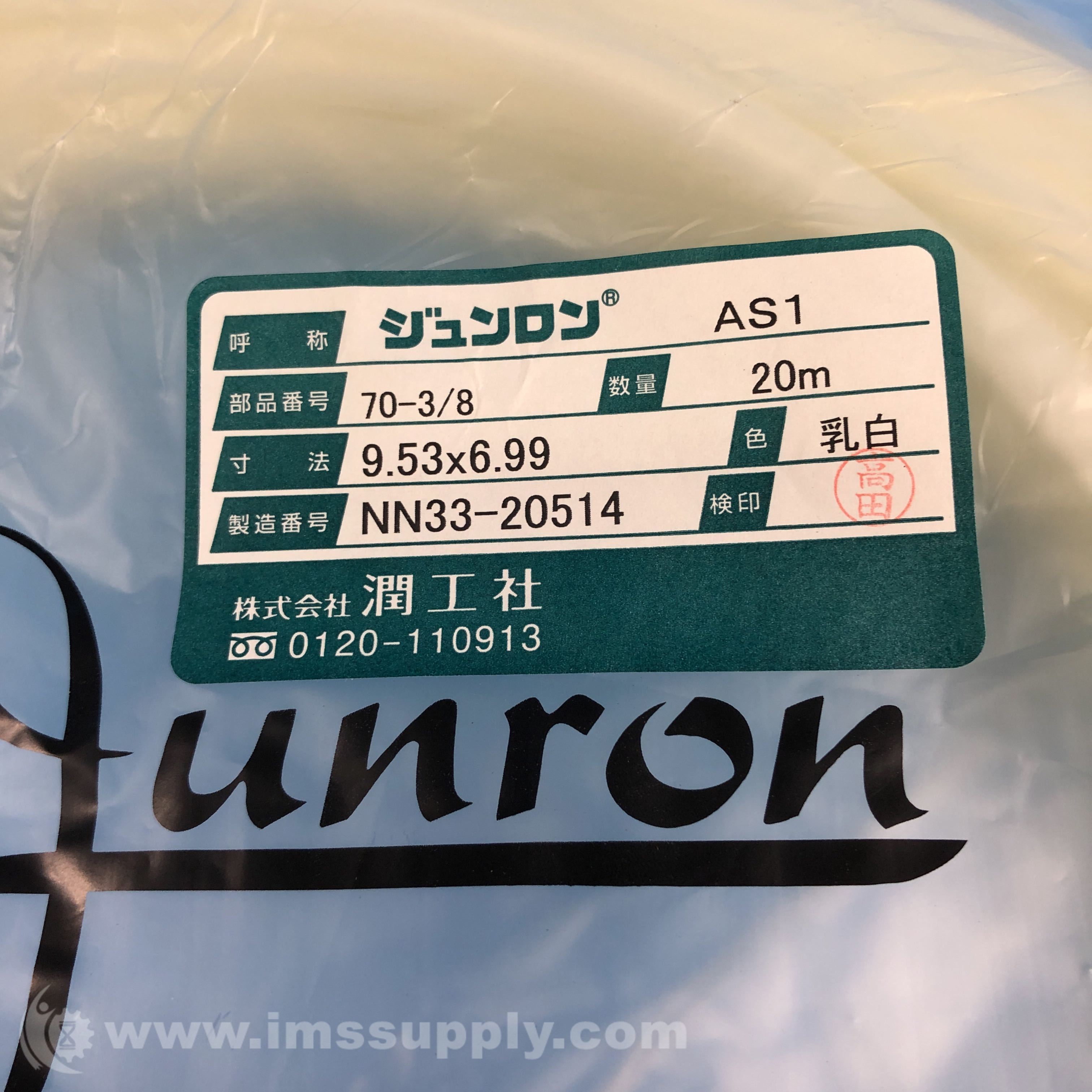 Junron 70-3/8 20M Flexible Nylon Tubing - IMS Supply