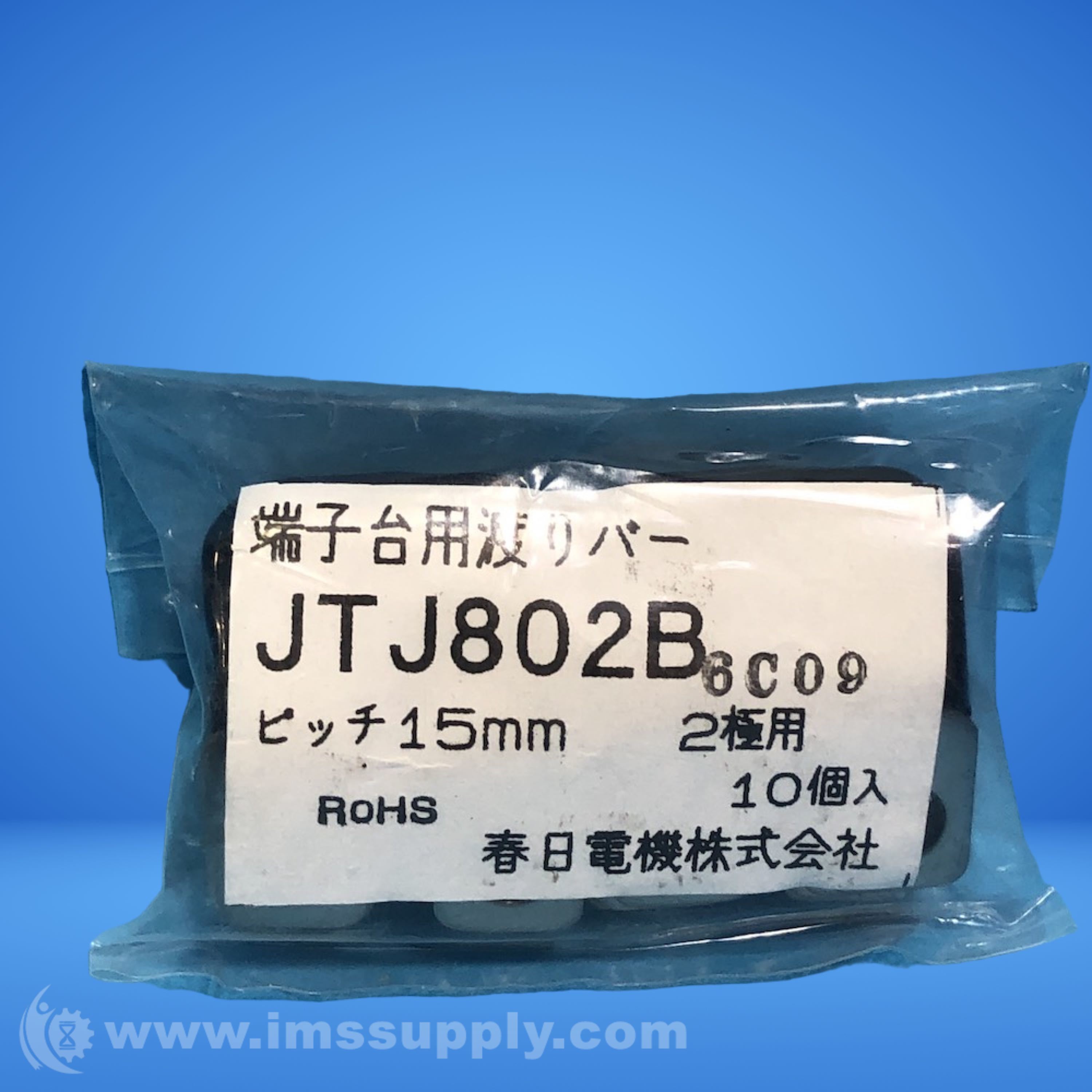 Kasuga Electric JTJ802B Brass Shorting Bars Bag of 10 - IMS Supply