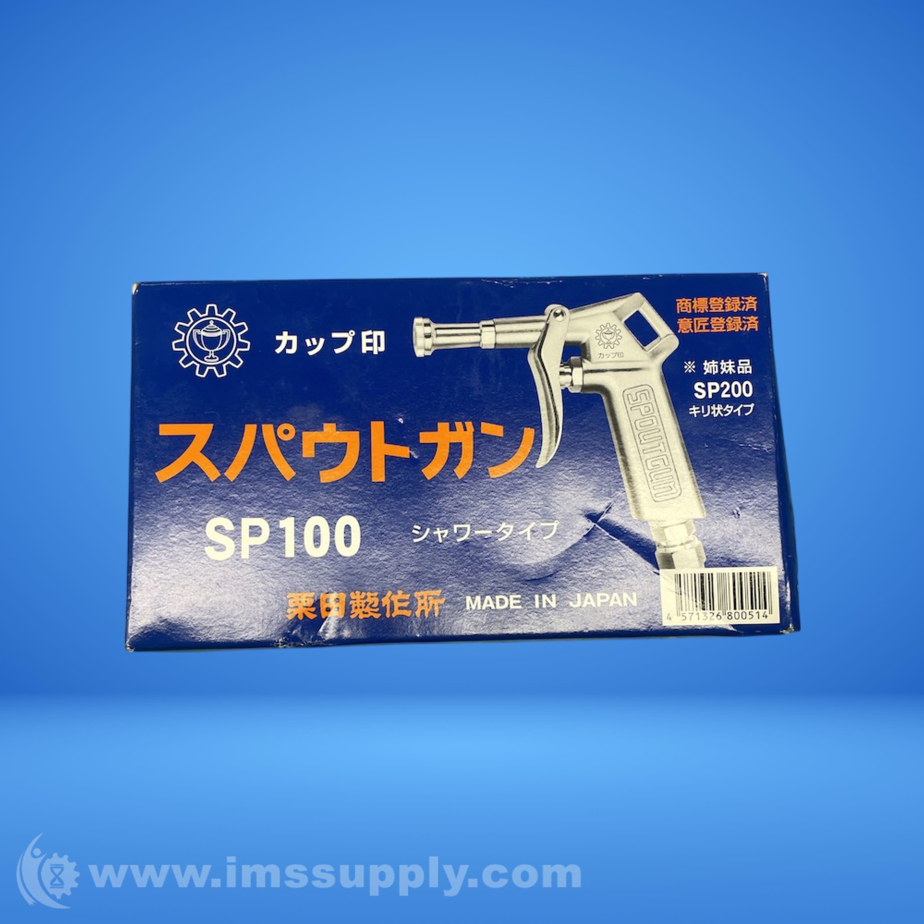 Kurita SP100 Spout Gun - IMS Supply