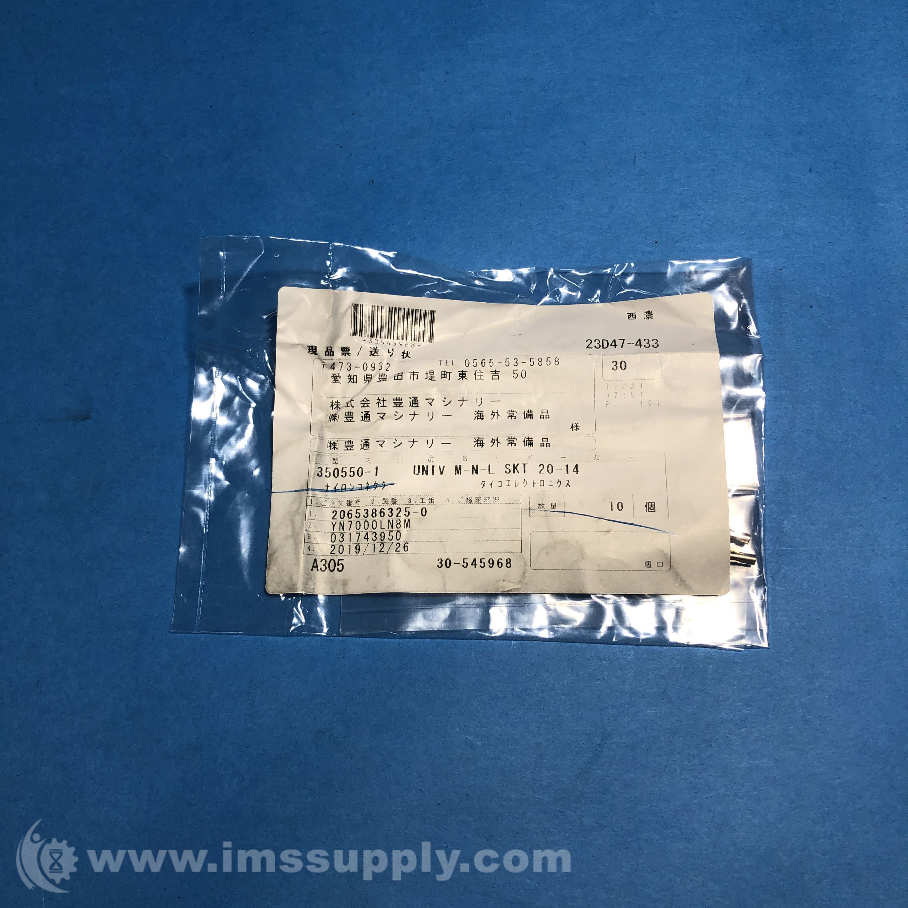 TE Connectivity 350550-1 Bag of 10 Socket Contact Tin - IMS Supply